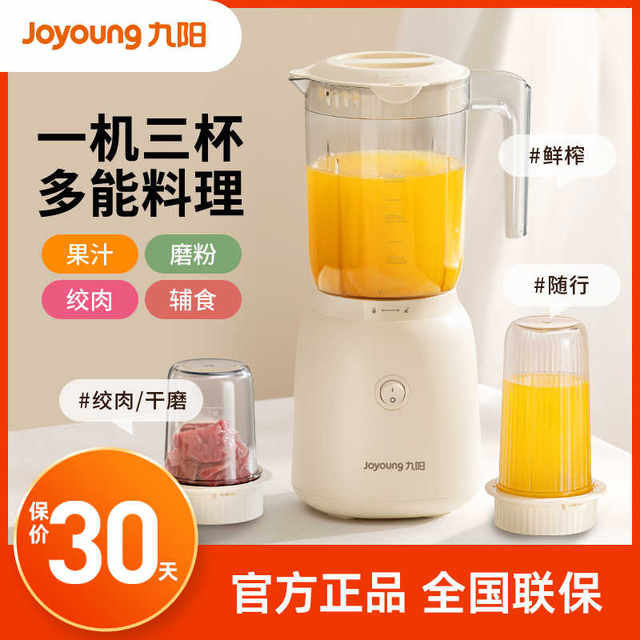 Joyoung Juicer Small Household Fried Juice Cooking Machine Fruit Electric Juicing Cup ...