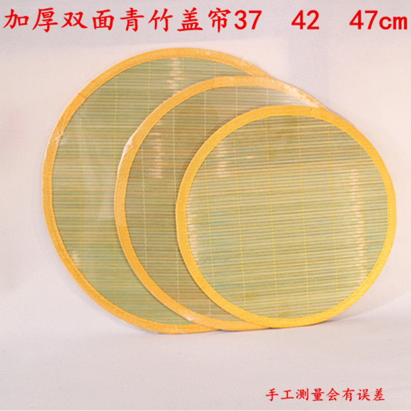 Double-sided bamboo green cover curtain household round dumpling cover ...