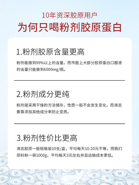 Hainan Huayan supplement multiple elastic protein firm skin three ...