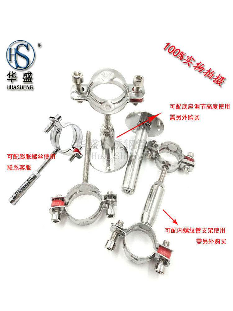 304 Stainless Steel Adjustable Pipe Clamp - Huasheng