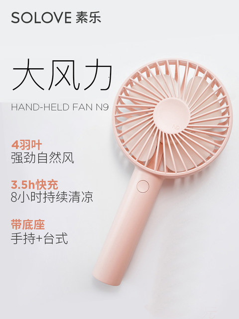 Sule N9 small fan portable handheld small mini -portable USB can ...