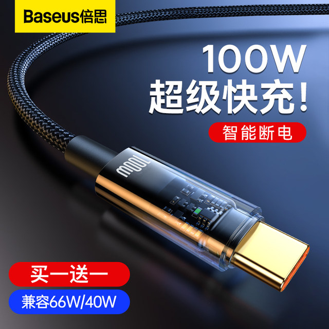 Baseus type-c data cable 6a5a charger cable is suitable for Huawei Honor Xiaomi Android ...