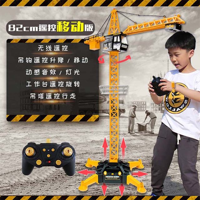 Extra large remote control tower crane toy crane crane boy engineering ...