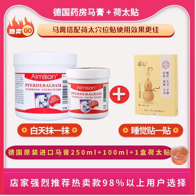 German horse ointment almisan genuine original official flagship store ...
