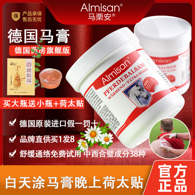 German horse ointment almisan genuine original official flagship store ...