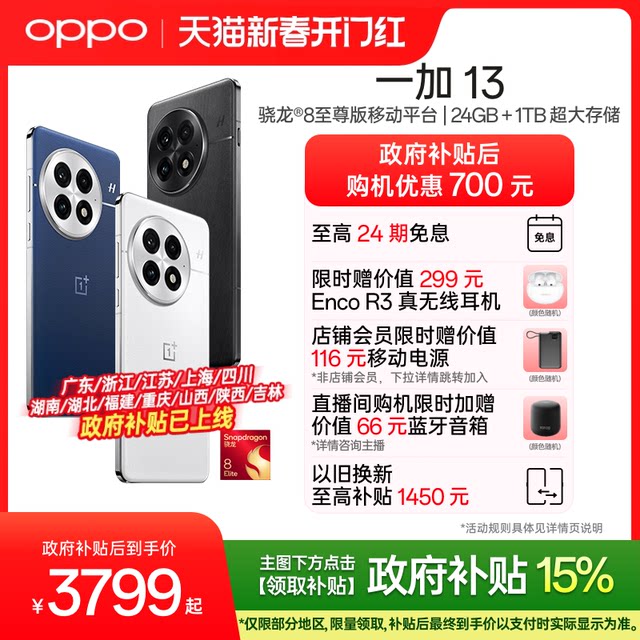 OPPO OnePlus 13 new game machine intelligent 5g photo mobile phone ...