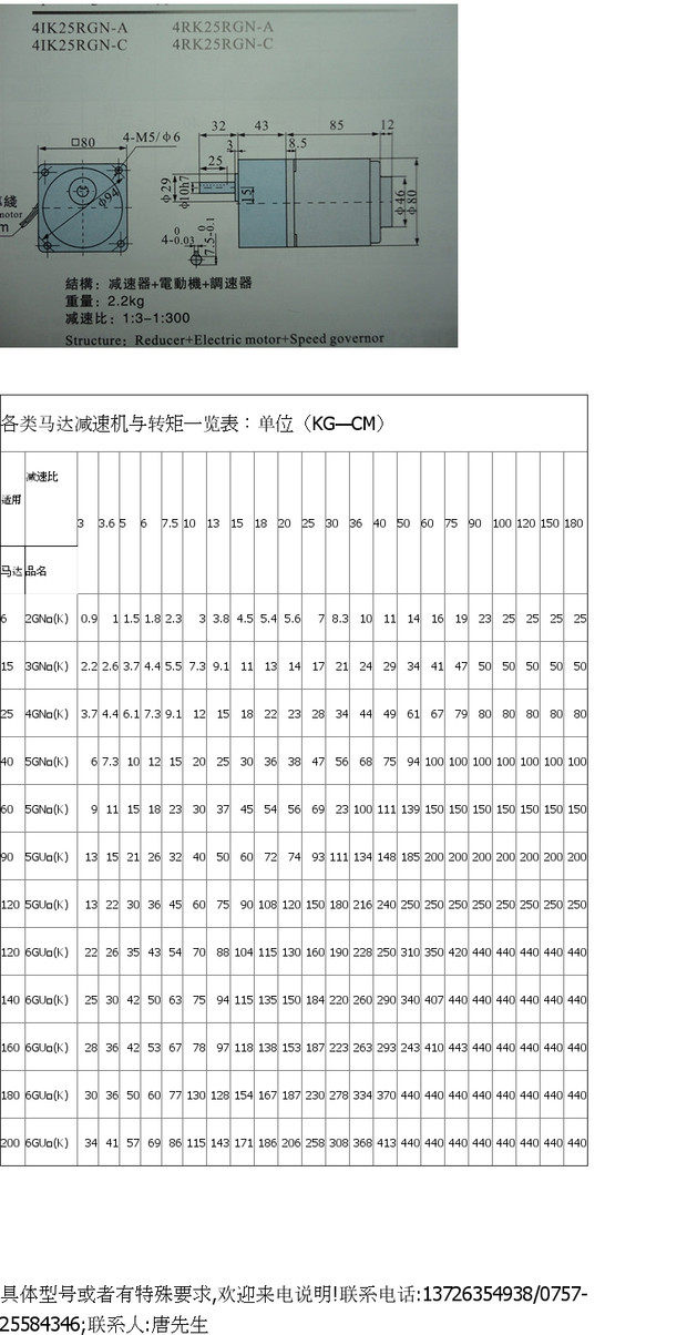 MAILI reducer 4GN-150-K Maili 4GN-150-K25W automatic table special motor