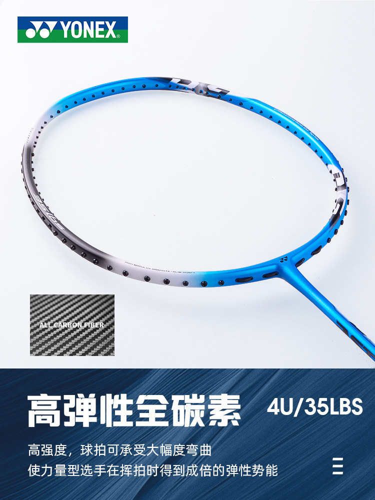 Vợt cầu lông Yonex AstroX 88D - Sợi Carbon - Chuyên nghiệp