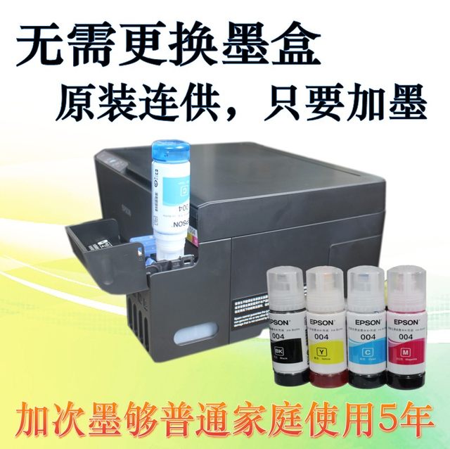 Epson epsonL3255L3251/3258/3256 mobile phone wireless photo printing ...