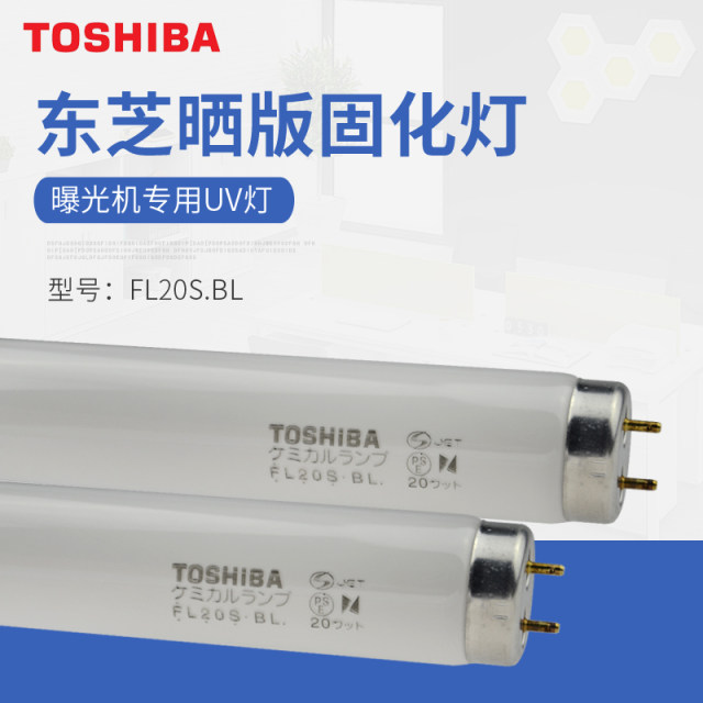 Toshiba FL20S.BL UV -ray Lantern Tube 20W glue curing lamp TOSHIBA18wuv mosquito lamp
