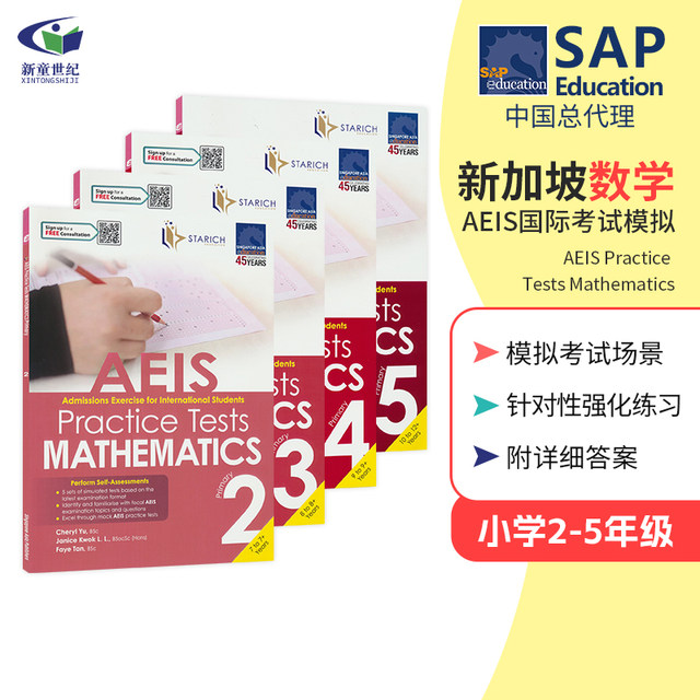 Singapore Primary School Mathematics AEIS International Exam Sims SAP ...