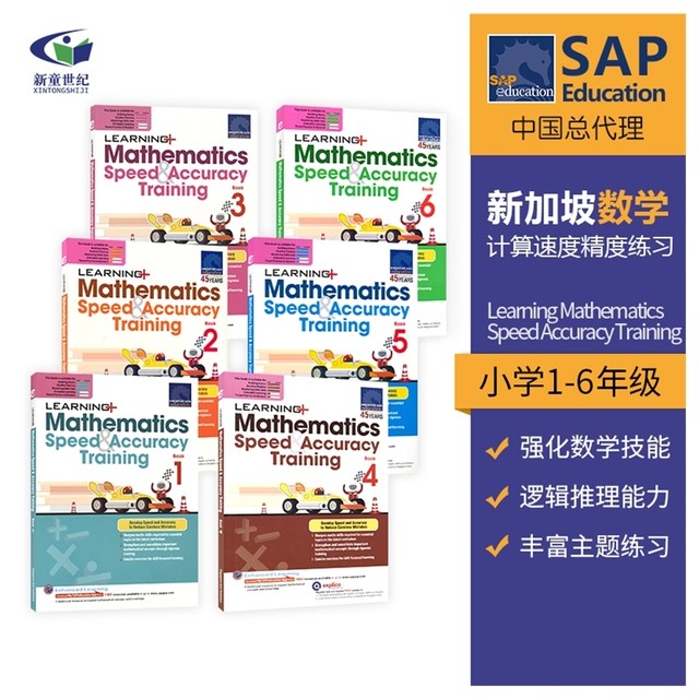 Singapore Mathematics SAP Learning Mathematics Speed Accuracy Training ...