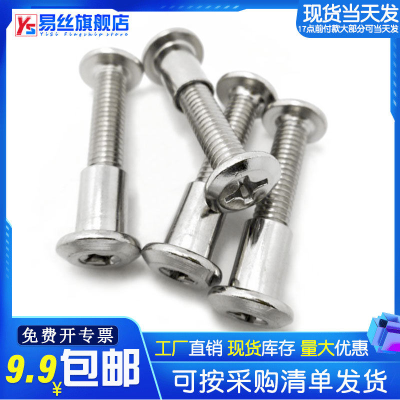 National Standard Plywood Inverted Bevel Large Flat Head Bolt Screw Nut ...