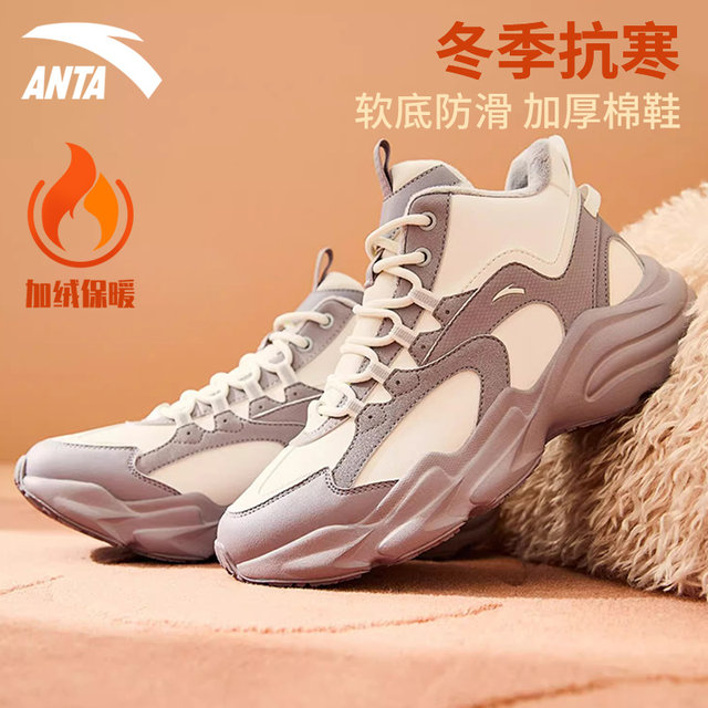 ANTA women's shoes plus velvet and thickened cotton shoes 2024 winter ...