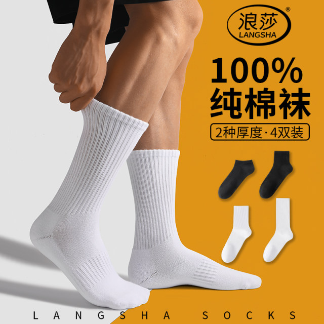 Langsha Socks Men's Mid-tube Pure Cotton Stockings Men's Summer Black ...