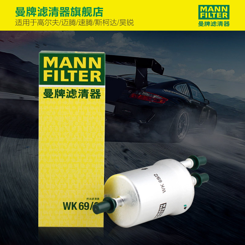 Filtro de Combustible MANN FILTER WK69/2 - Volkswagen, Skoda, Audi
