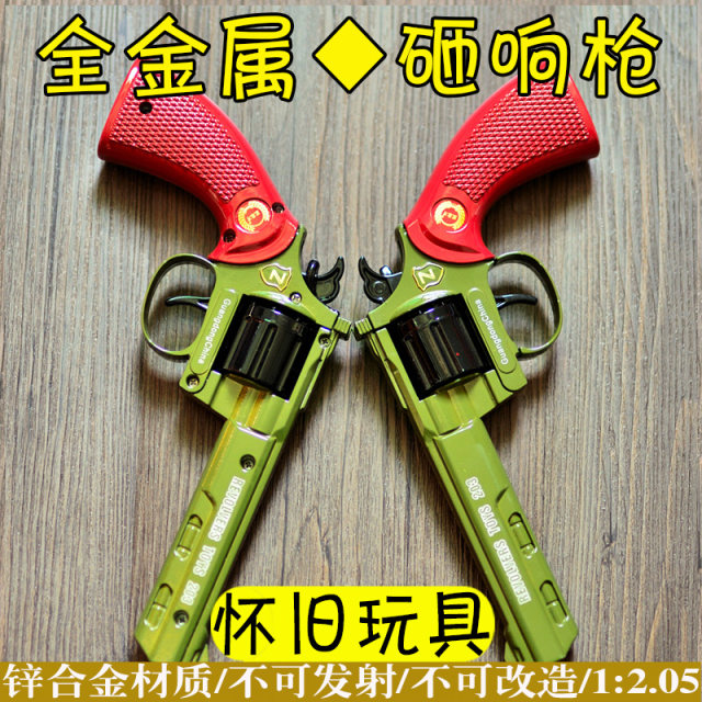 Revolver smash gun cannot launch sub-cannon gun props children's toy ...