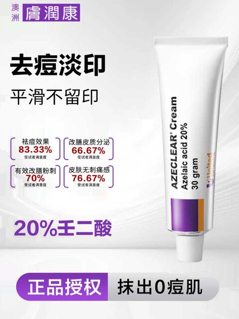 Australian Runkang Azeclear Cream Ren Er Polycrier Cream Repair ...