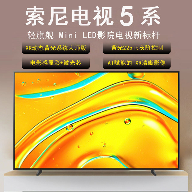 Sony K-85XR50/75XR50/85S30 5 Series 4K Ultra-Definition MiniLed Smart TV