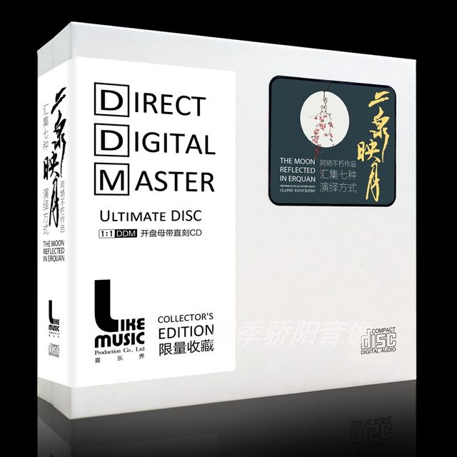 Classic folk music classical music Erquan Yingyue cd master sound ...