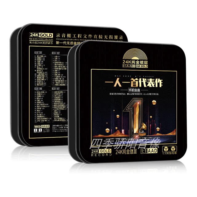 Classic old songs, one famous song for each person, genuine car CD disc ...