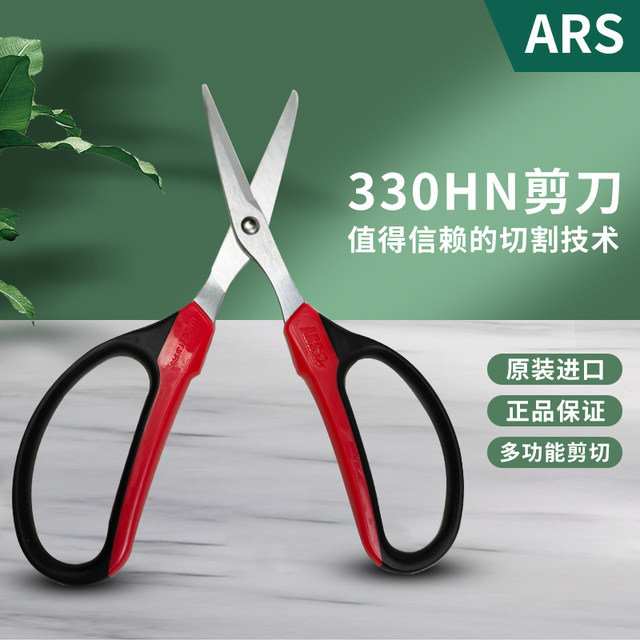 Japan imported ARS universal scissors Alice craft scissors universal scissors kitchen scissors ...