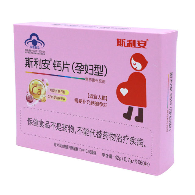 Silian Pregnant Women's Calcium Tablets, special calcium supplement for ...