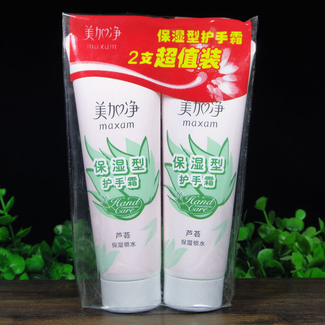 maxam/authentic Maxam moisturizing protective hand cream hydrating male ...