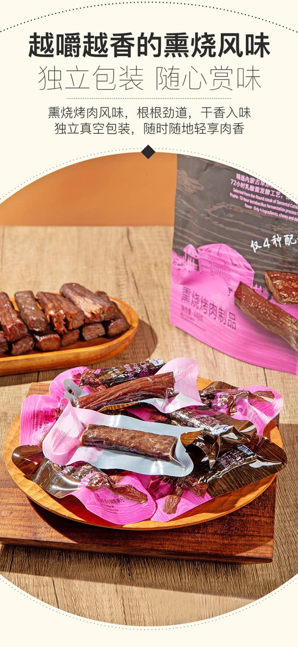 Sam's Club air-dried beef 448g smoked barbecue meat chewy snack snacks Inner Mongolia shredded ...