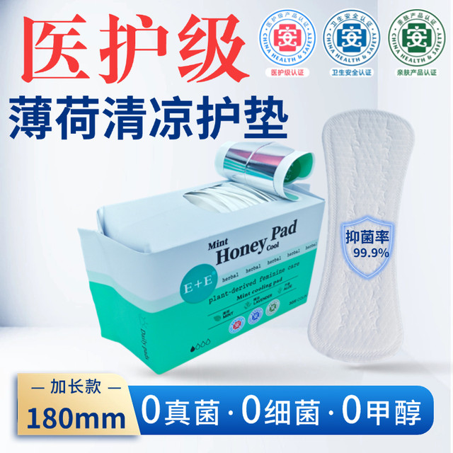 Mint Cooling Pads 180 Extra Long Pure Cotton Ultra-Thin Breathable ...