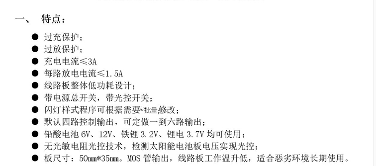 Strobe light controller - Flashing light | Baozhiyang