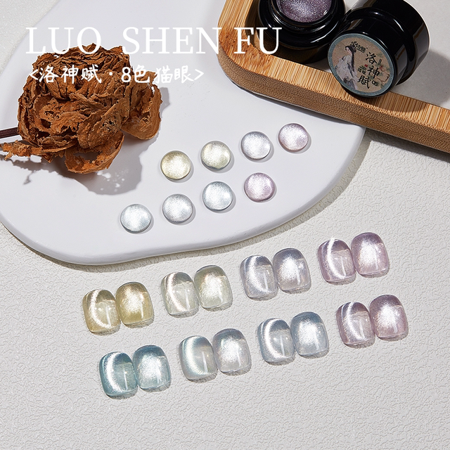 Boucherman Luo Shen Fu Cat Eye Series Nail Polish Gel 2024 New Autumn ...