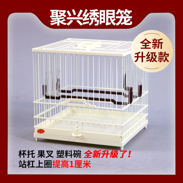 Juxing birdcage original embroidered eye cage new embroidered eye cage ...
