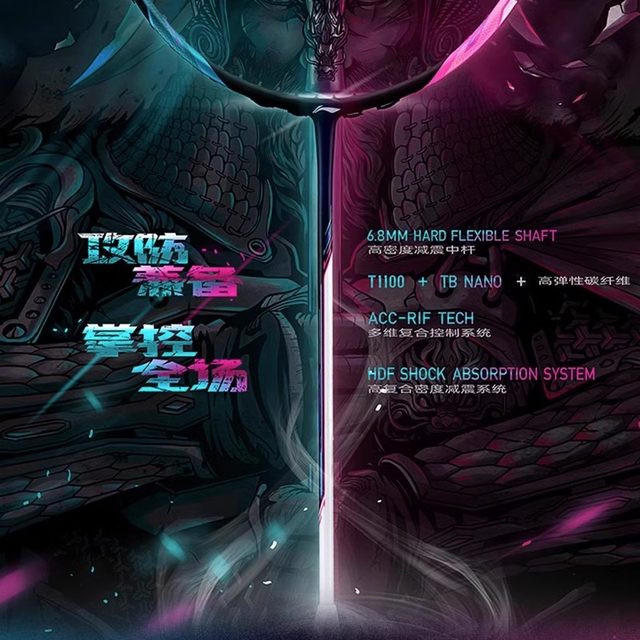 Li Ning badminton racket genuine Halberd 8000 carbon fiber ultra-light ...