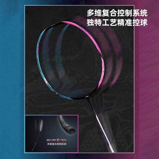 Li Ning badminton racket genuine Halberd 8000 carbon fiber ultra-light ...