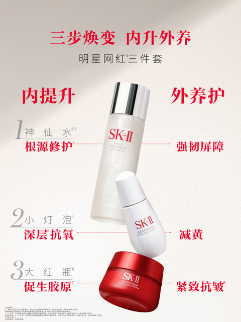 SK-II Fairy Water Essence Cream moisturizing and firming skin care set gift box SKLLSK2