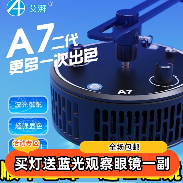 Aipai A7 third generation coral lamp A7SII coral lamp third generation ...