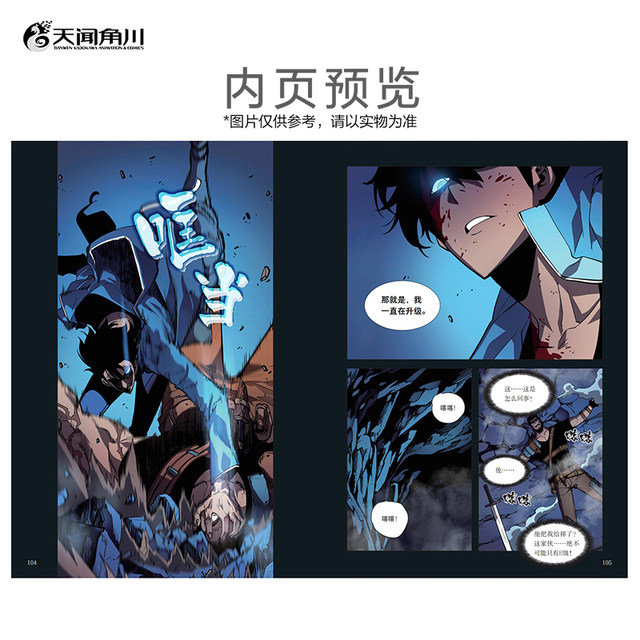 First brush bonus, I Upgrade Comics 1234 Alone, Complete Set of 4 Volumes, Cheng Xiaoyu Hunter ...