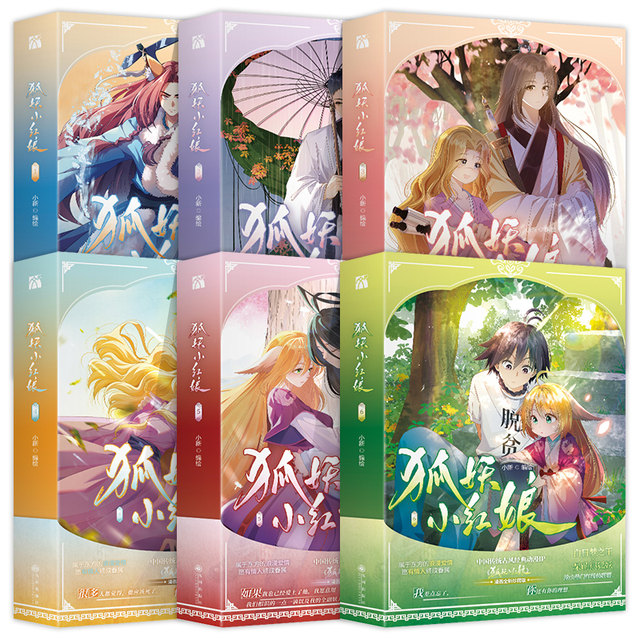 Genuine Fox Demon Little Matchmaker comic book set 1-6, six volumes ...