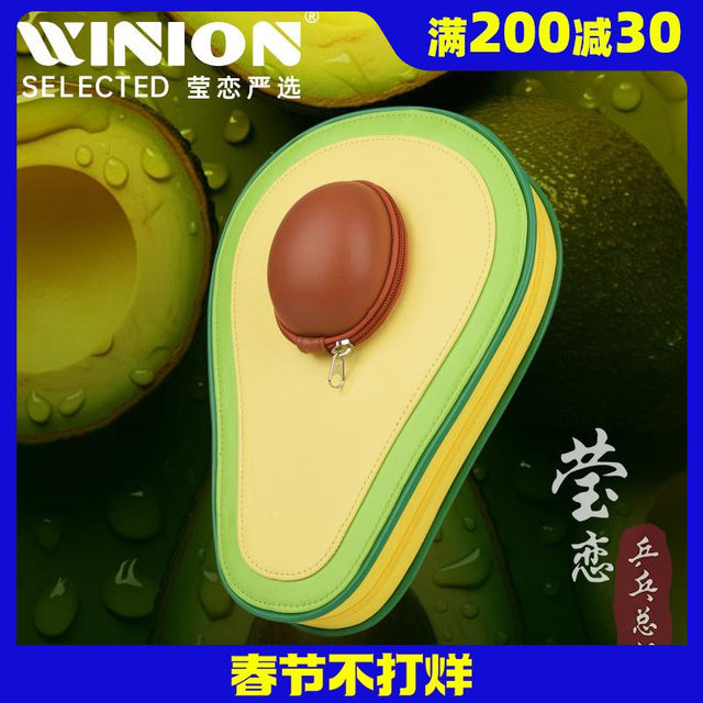 WINION Yinglian carefully selected avocado hard shell table tennis ...
