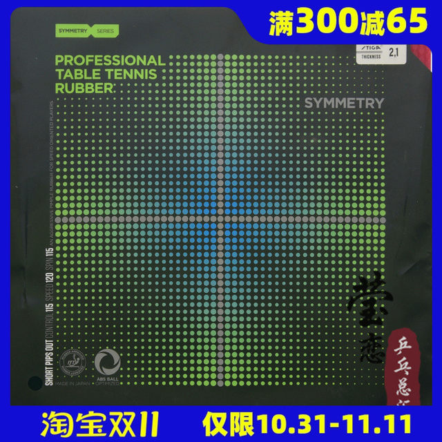 Yinglian STIGA table tennis rubber symmetrical raw rubber racket ...