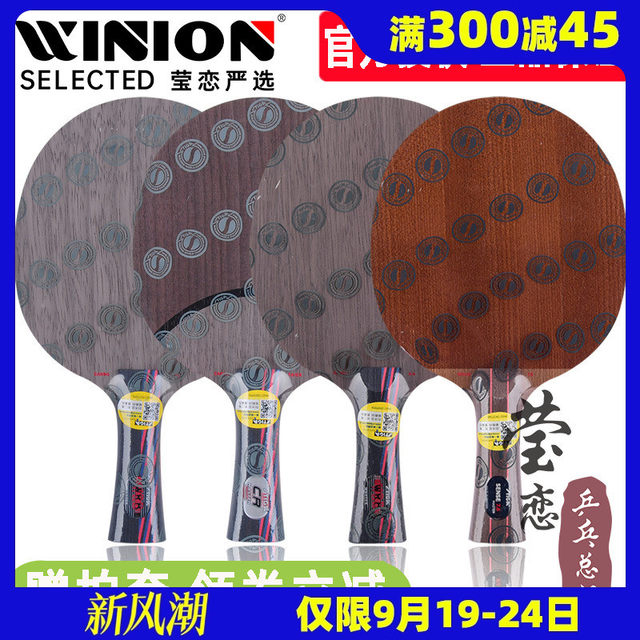 Yinglian STIGA Stika Red Black Carbon King 7.6CRWRB upgraded Stika ...