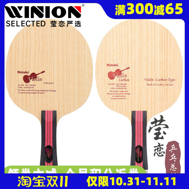 Yinglian NITTAKU VOILIN carbon violin table tennis blade racket NE-67566648