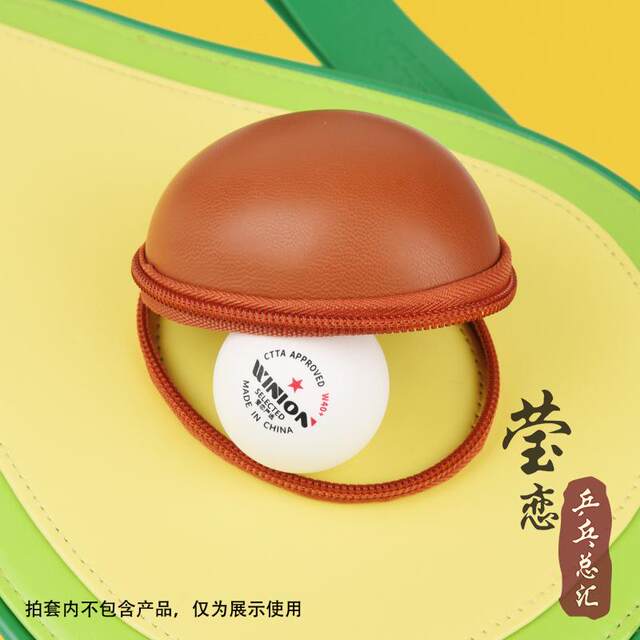 WINION Yinglian carefully selected avocado hard shell table tennis ...