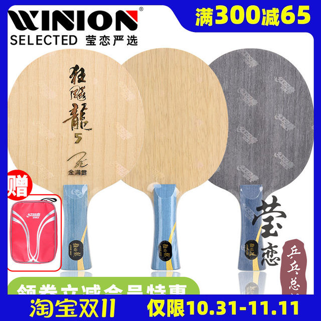 Yinglian Red Double Happiness Hurricane Dragon 5 Gold Grand Slam Official Digital W968 Malone ...