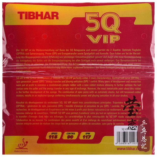 Yinglian tibhar erect 5Q polyne can strengthen VIP table tennis rubber, Germany imported ...