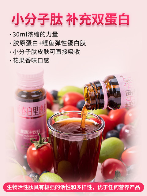 Meiyuan Spring collagen liquid drinking genuine oral liquid essence ...