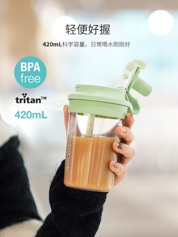 Lock and Lock Milk Cup - Tritan Plastic Straw Cup