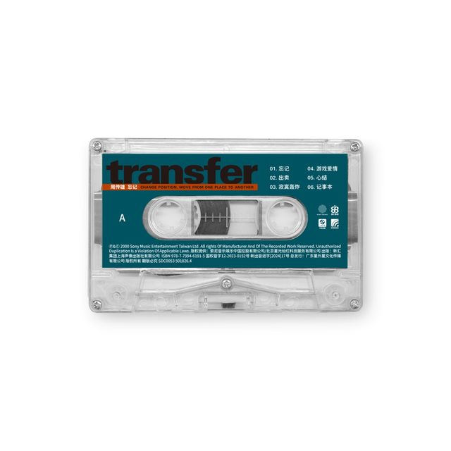 Official genuine Zhou Chuanxiong Xiaogang transfer forgotten CD record ...