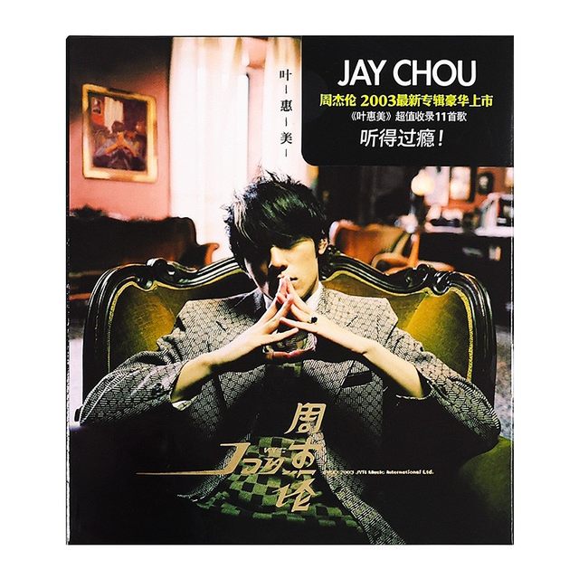 Official Jay Chou album Ye Huimei's fourth album In the Name of Father ...